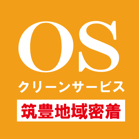 株式会社 OS SANGYO｜筑豊地域密着の何でも屋さん